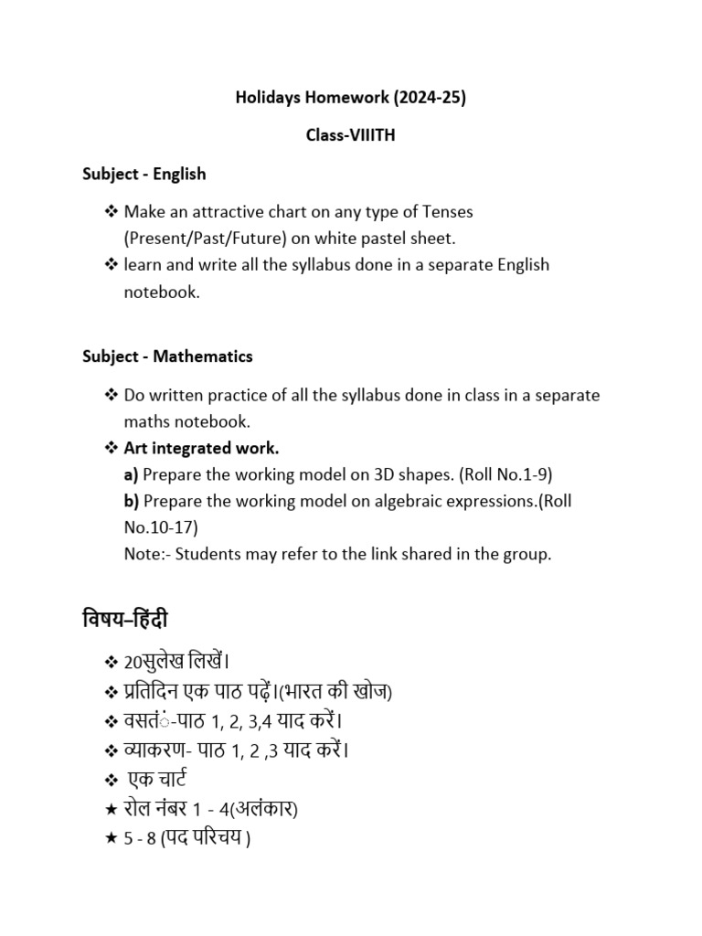 Holidays Homework VIIITH | PDF