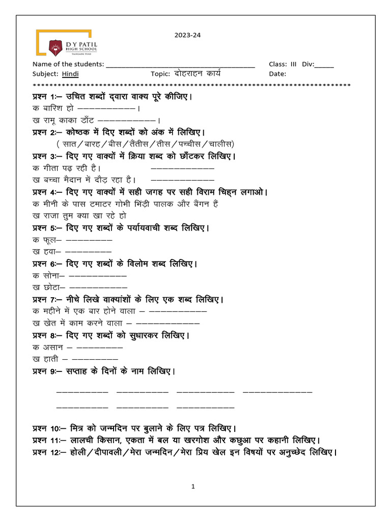 Hindi-3 Revision Worksheet - 2 | PDF