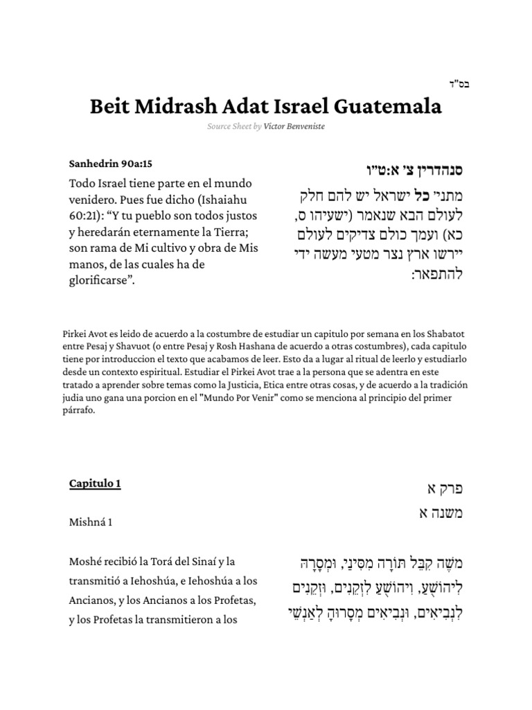 Beit Midrash Adat Israel Guatemala 2024 | PDF | Tora | Textos Judios
