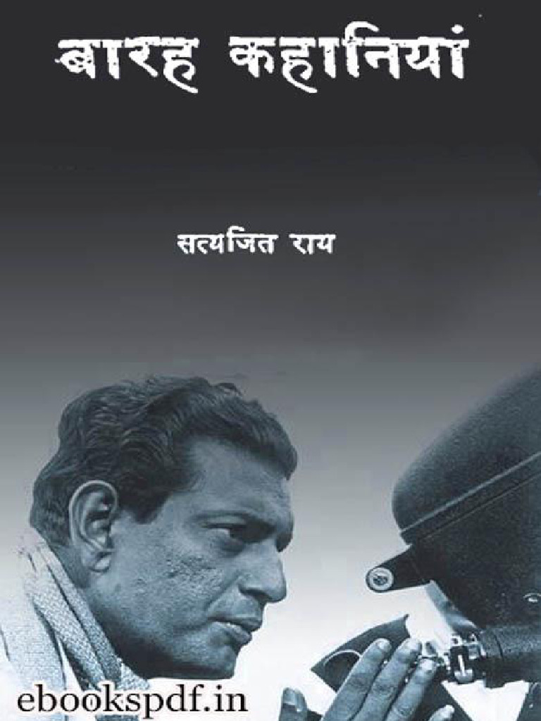 Bar Ah Kahani Ya by Satya Ajit Roy | PDF