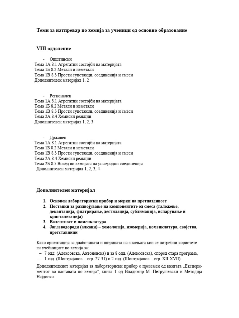 Temi Za Natprevar-Osnovno-2023-So Literatura | PDF