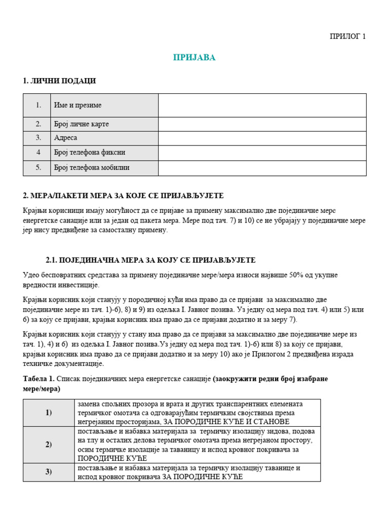 Prijavni obrazac | PDF