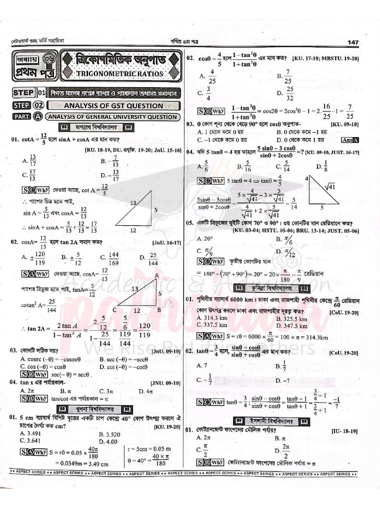Aspect Series Math - Part 2 | PDF