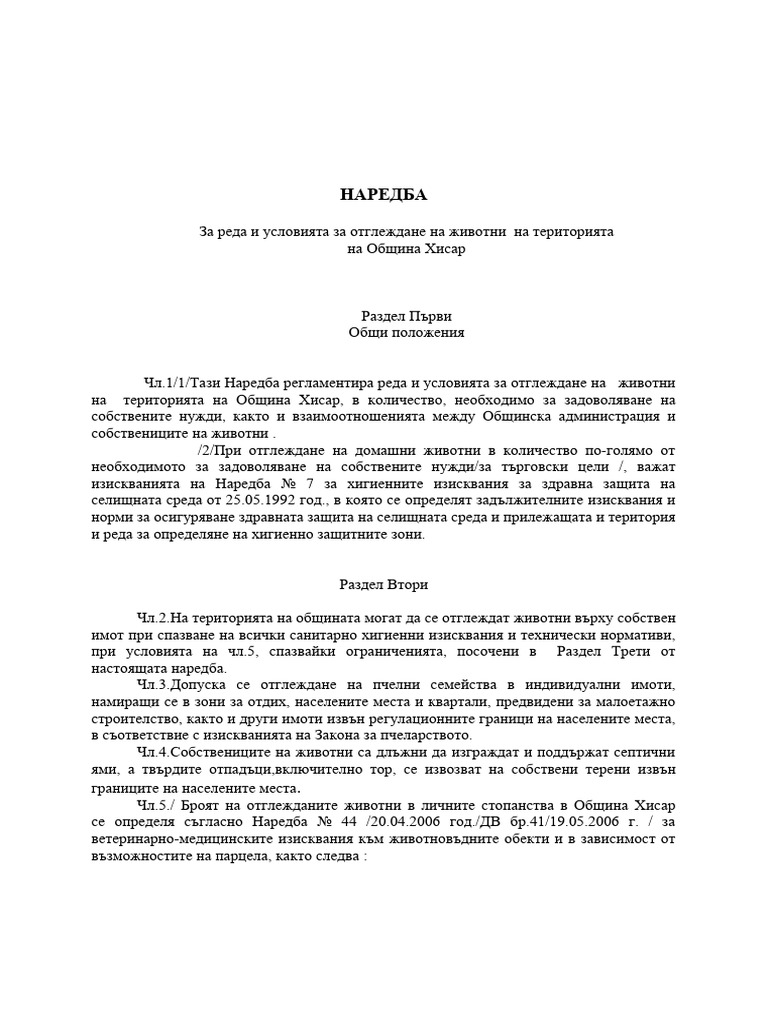 Naredba Za Jivotnite | PDF