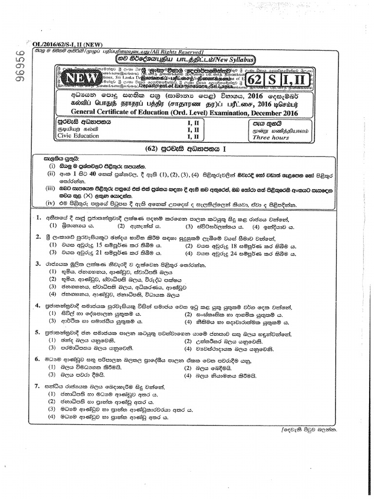 2016 OL Civic Education Past Paper Sinhala Medium | PDF