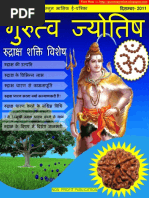 Abhar Gyapan Format | PDF