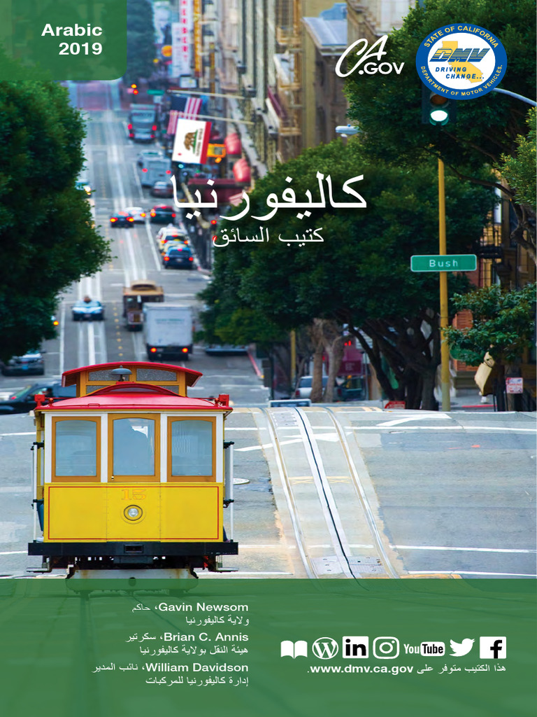 Arabic Drivers Manual | PDF
