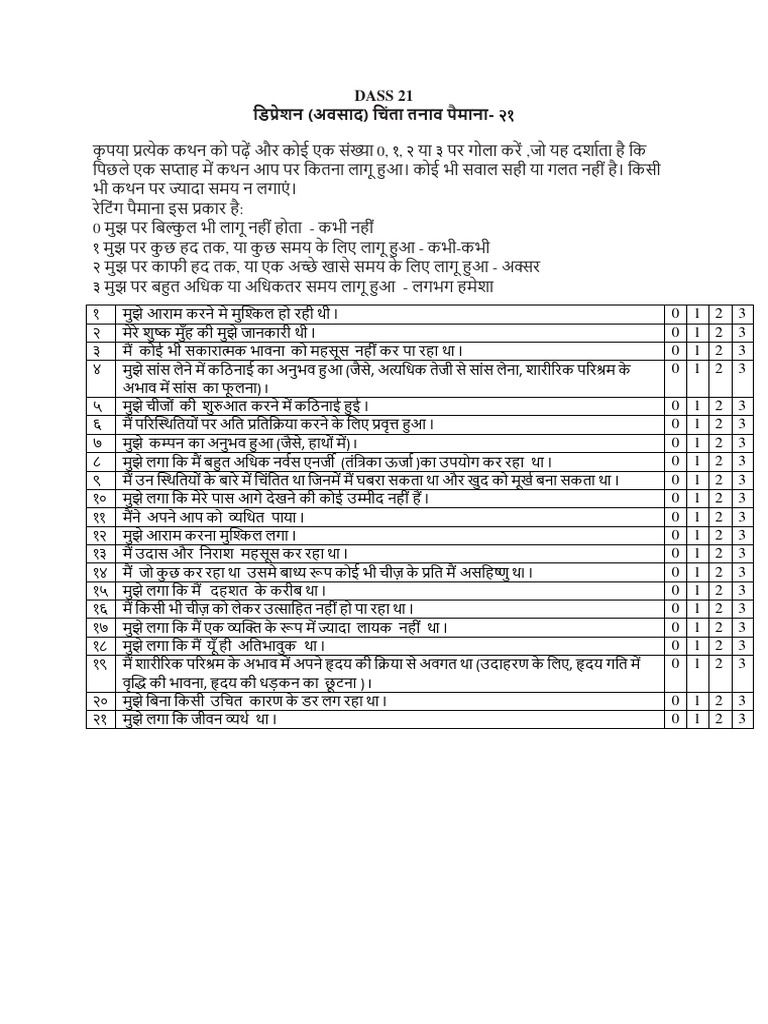 Dass 21 Hindi | PDF