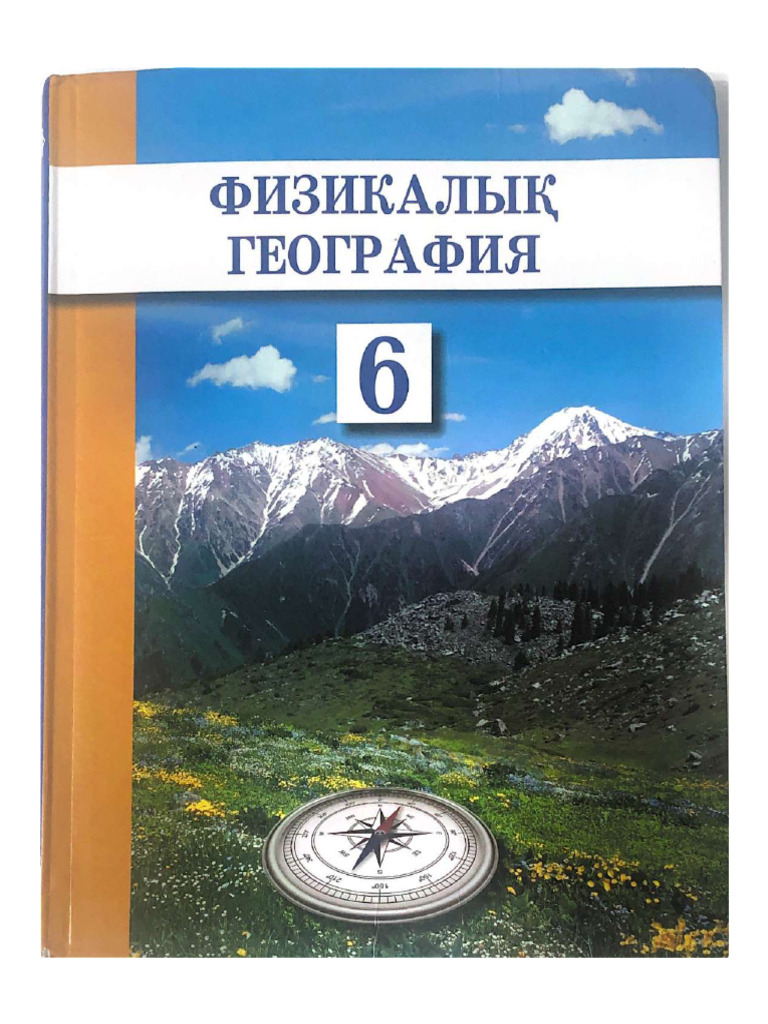 Geo6 Compressed | PDF