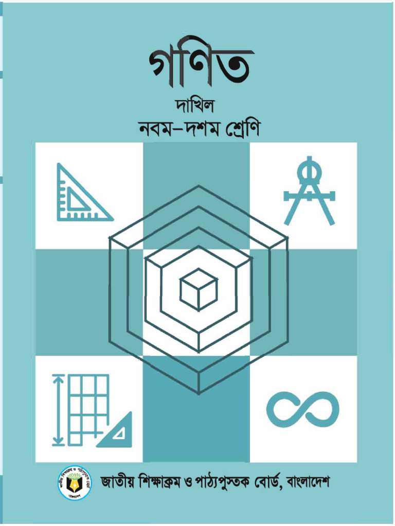 Dakhil - 2019 - Class-(9-10) Math OPT | PDF
