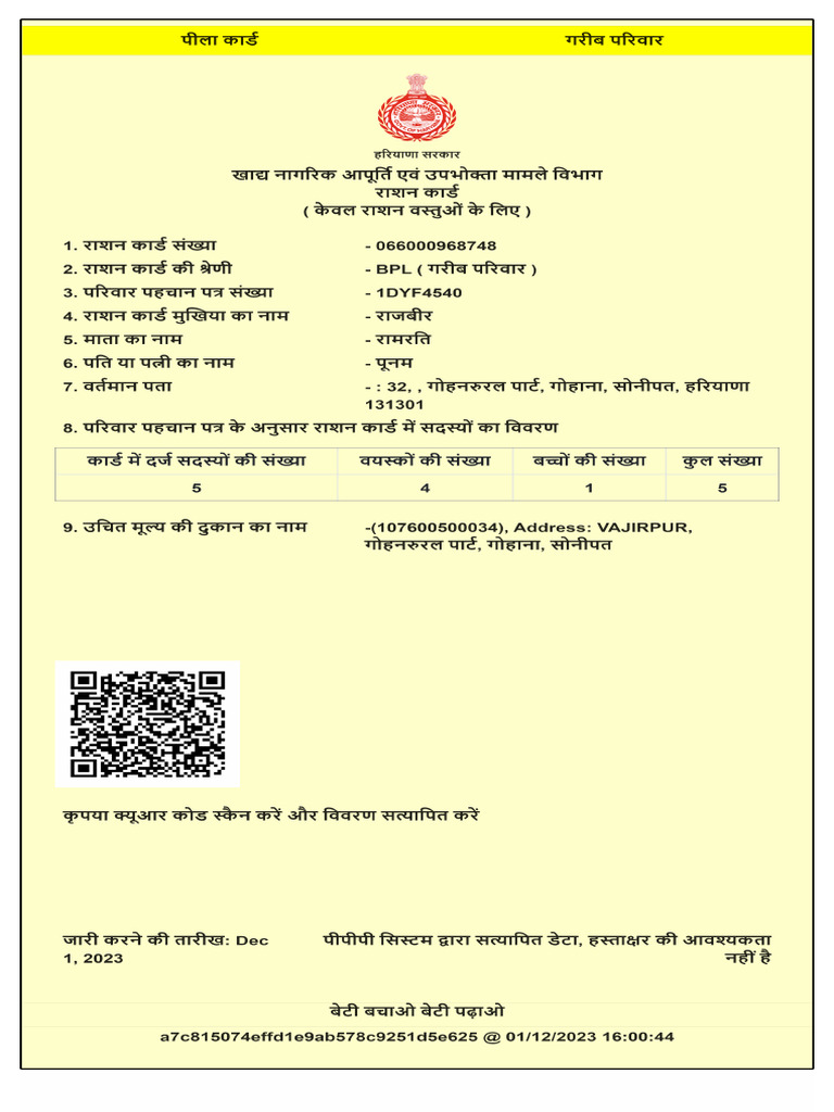 Rajbir Ration Card | PDF