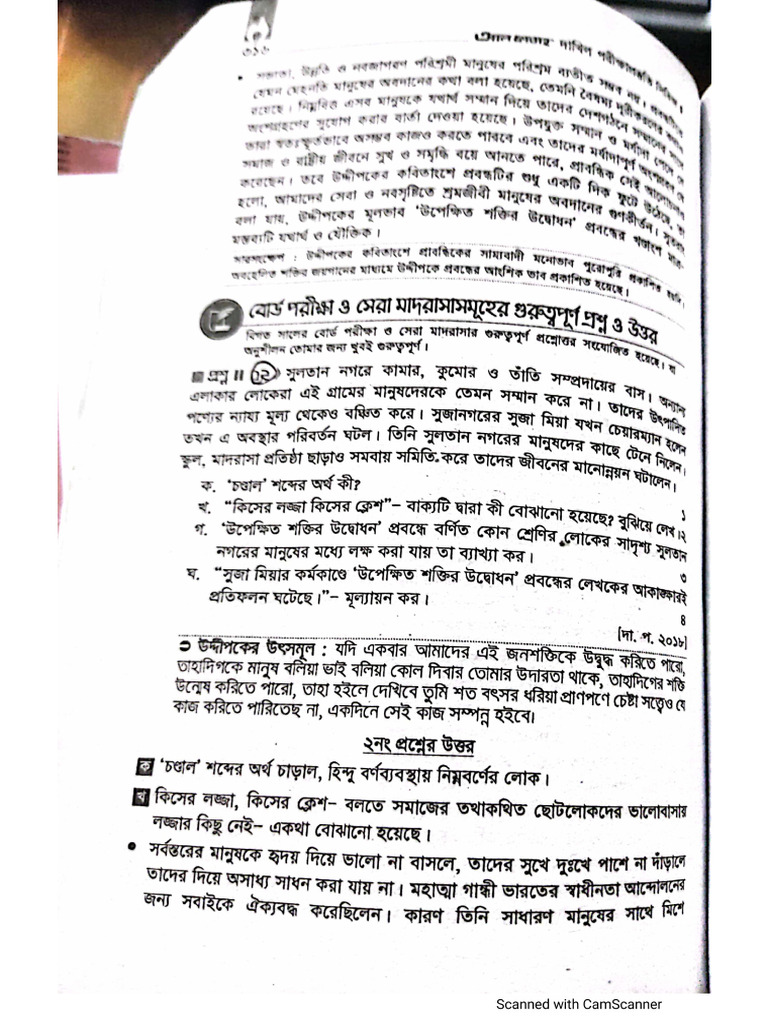 Bangla | PDF