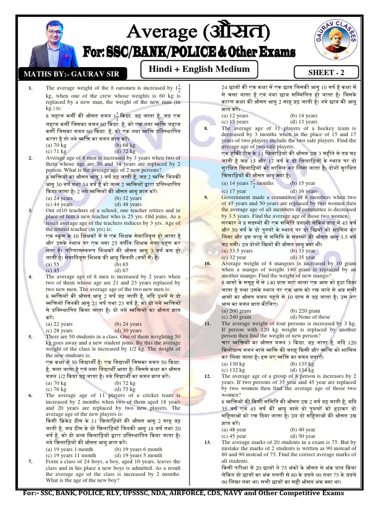 Average (Sheet - 2) | PDF