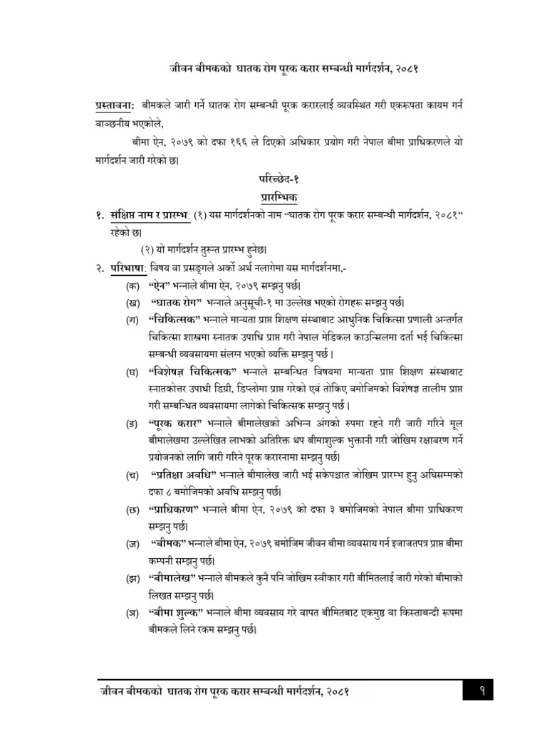 Life CI Rider Guidelines 2081 | PDF