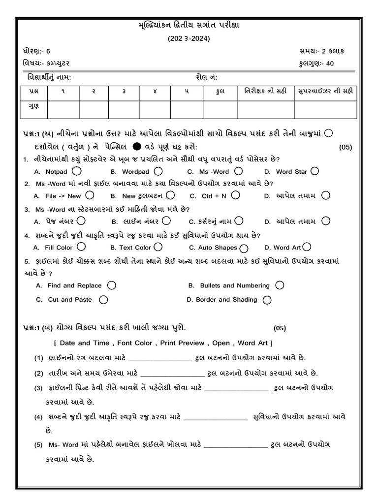 STD - 6 Final Paper (GM) | PDF
