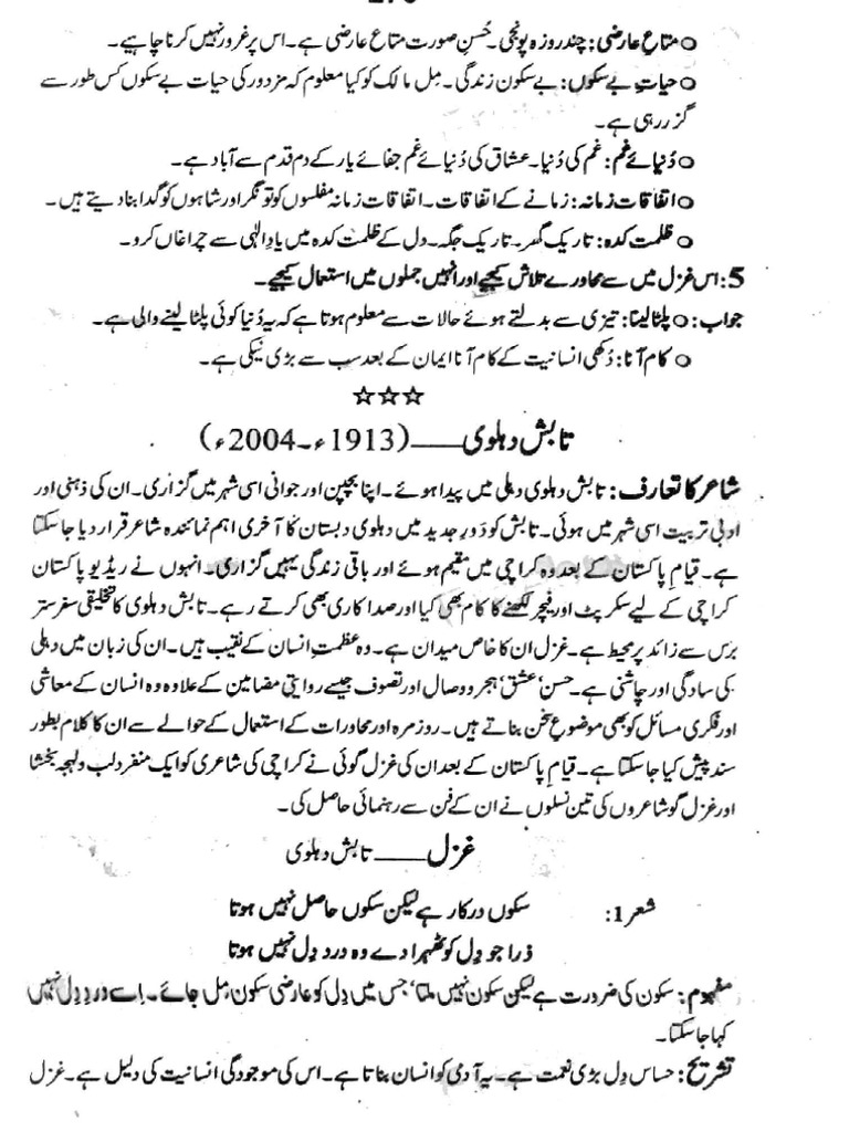 Ghazal-10-12th-Class-Explanaition | PDF