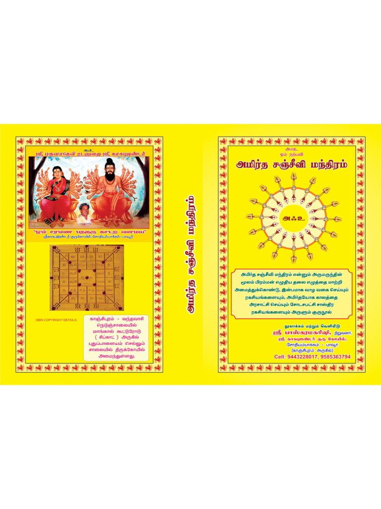 Amirtha_Sanjeevi_Mantram_Full_Book | PDF