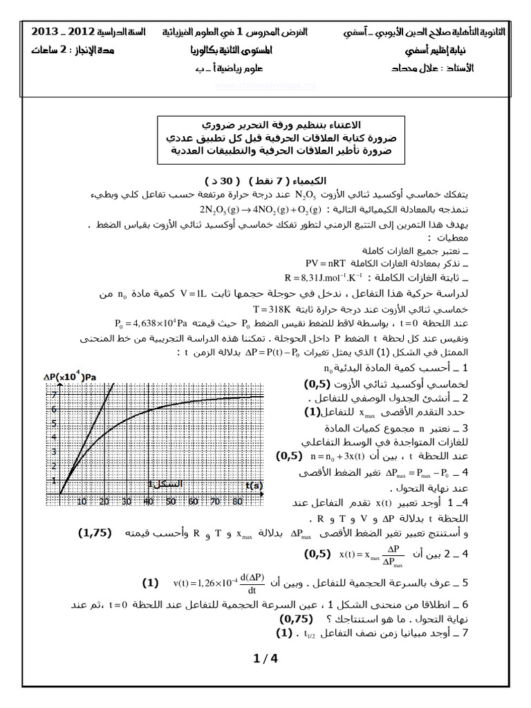 Devoir 6 Partier 1 PC 2bac Sci MathsAB 1trim | PDF