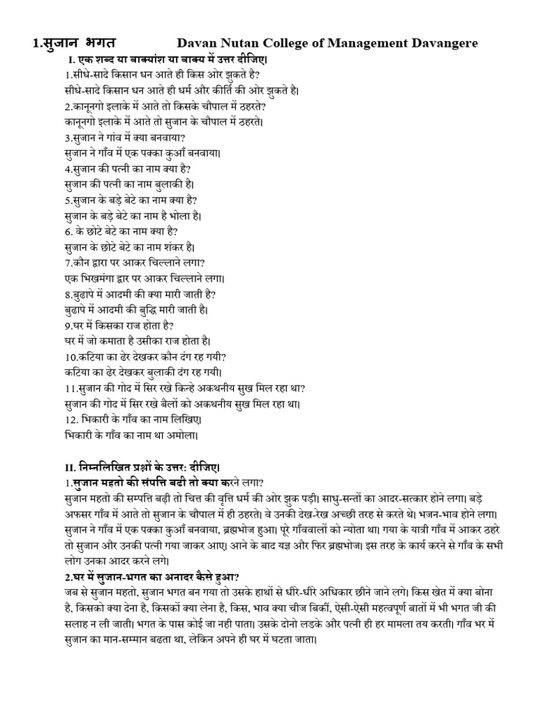 Sujaan 22b Me | PDF