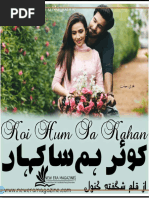 Mushaf Novel by Nimra Ahmed Complete | PDF