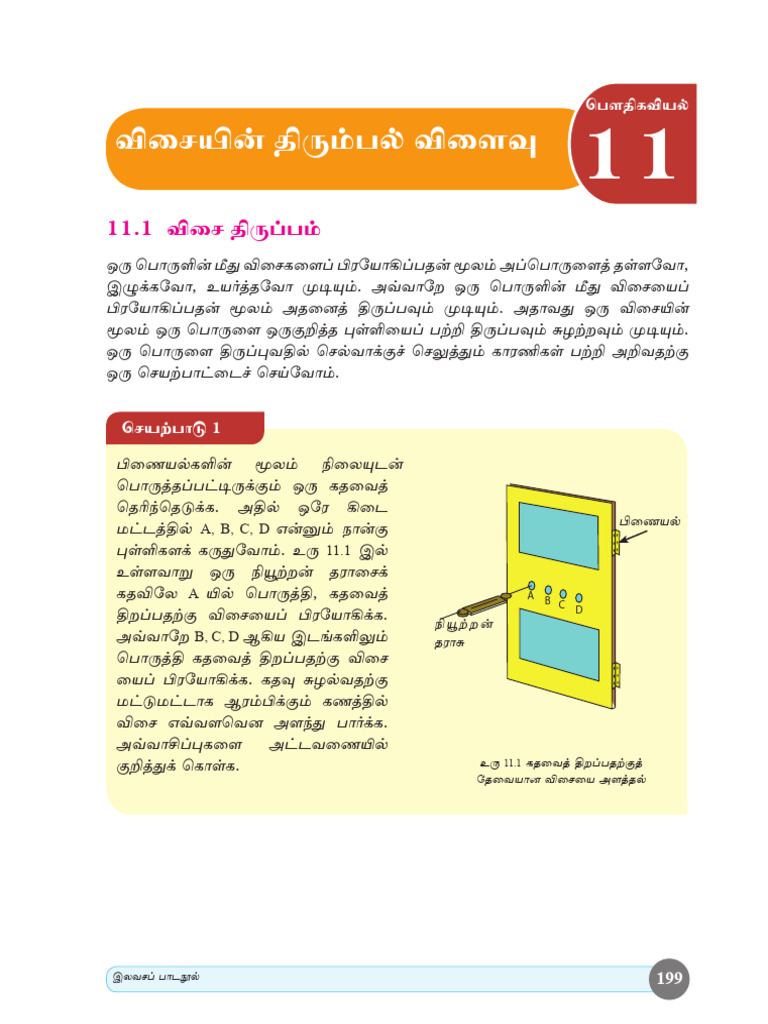 Chapter 11 Physics | PDF