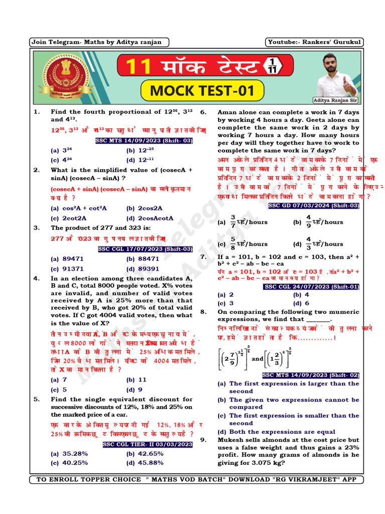 Math MOCK TEST 01 (11 MOCK TEST (1-11) Final | PDF