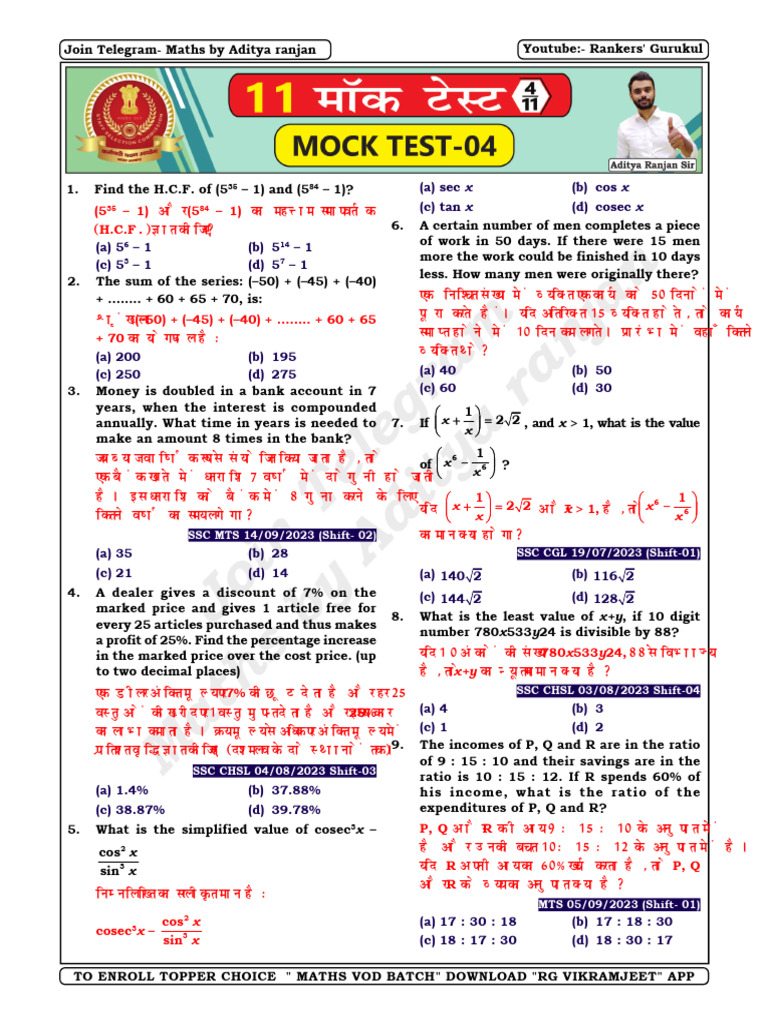 MOCK TEST 04 (11 MOCK TEST (4-11) | Download Free PDF | Financial Economics