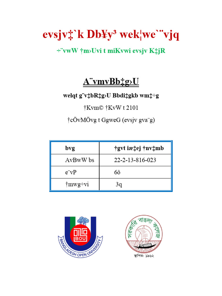 BOU Cover Page | PDF