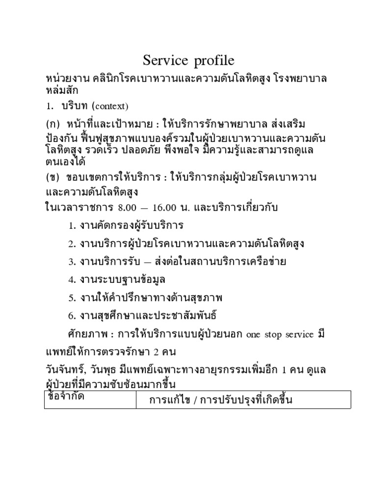 Servier Profile | PDF