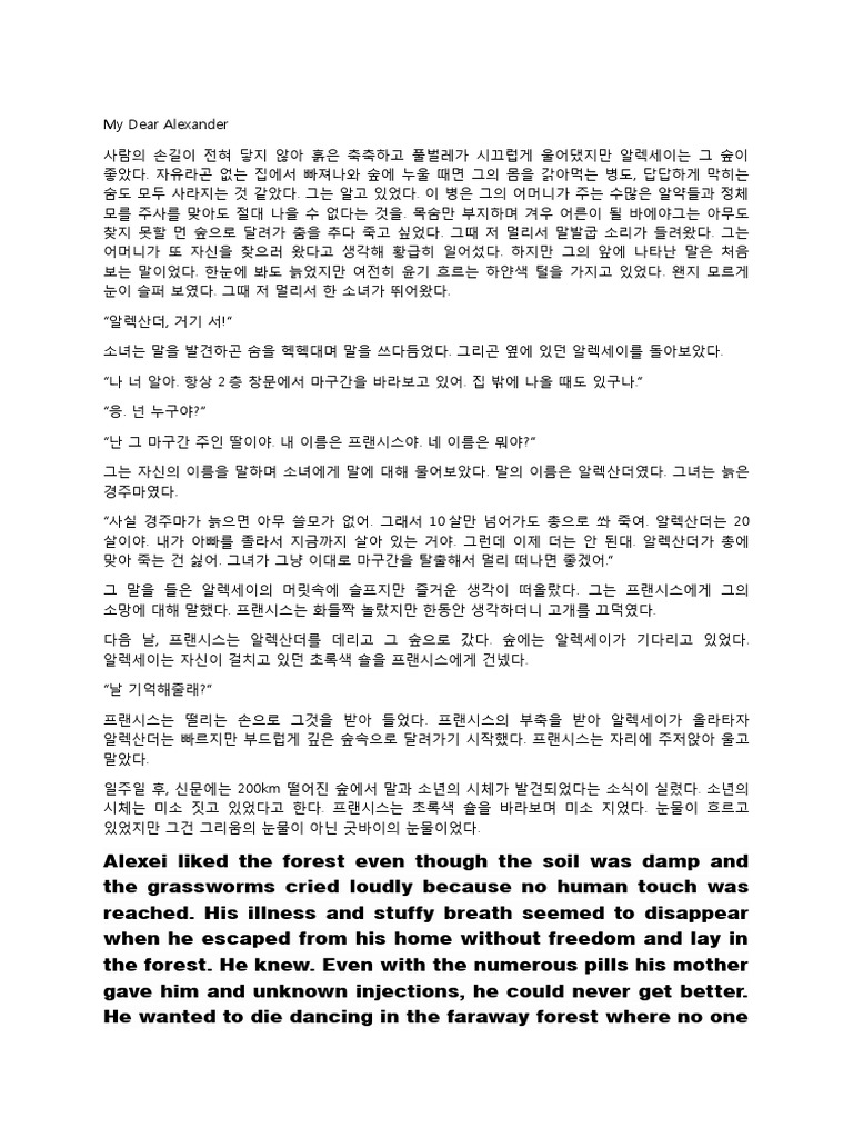 My Dear Alexander | PDF