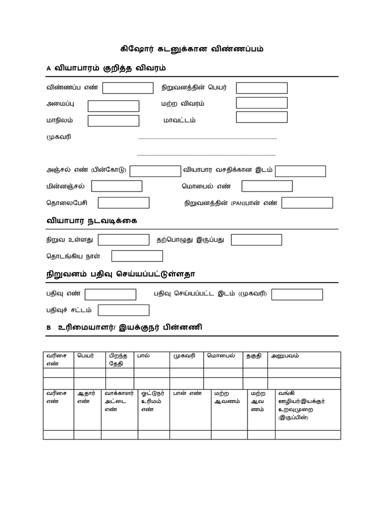Kishore Loan Application Form Tamil | PDF