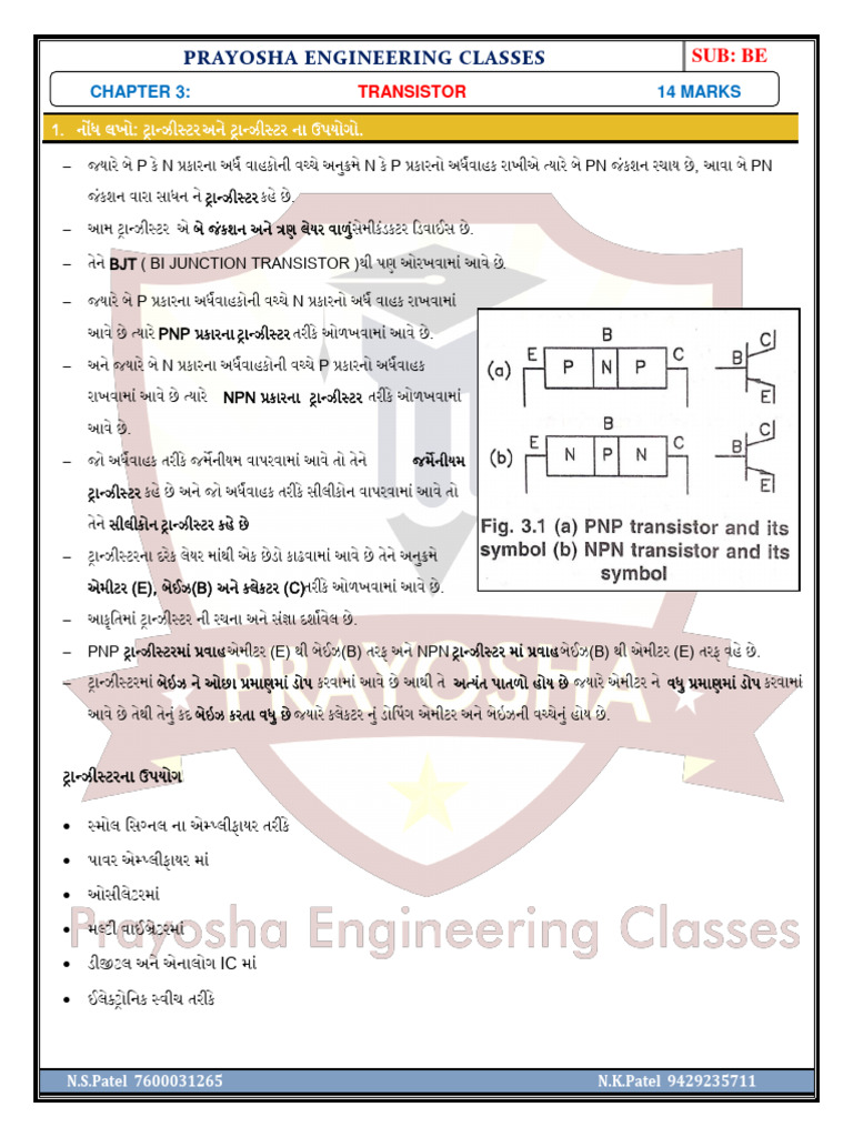 Be - Unit-3 - Prayosha 2021 | PDF