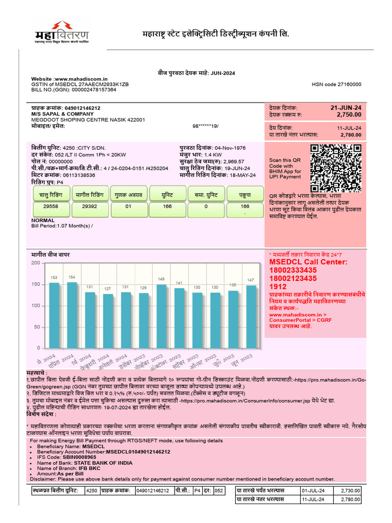 LT E-Bill Megdoot | PDF