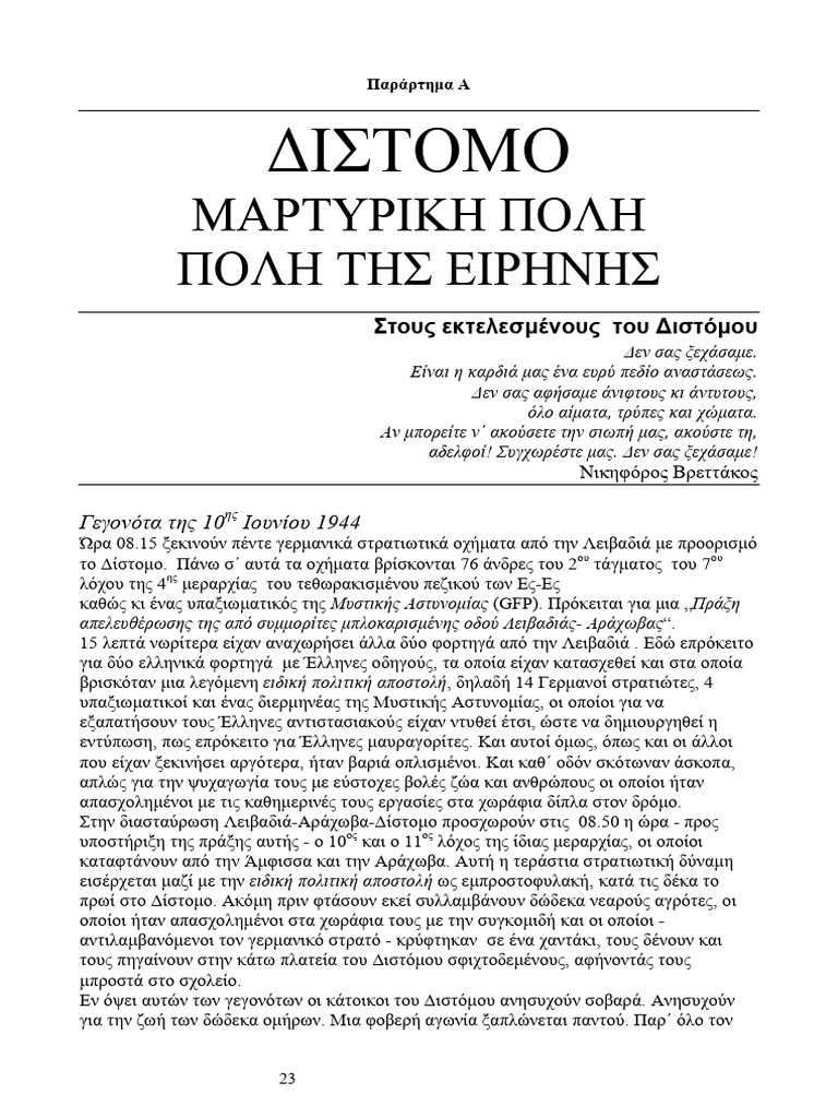 Τα γεγονότα της 10ης Ιουνίου 1944 - Πίνακας του μουσείου στο Δίστομο | PDF