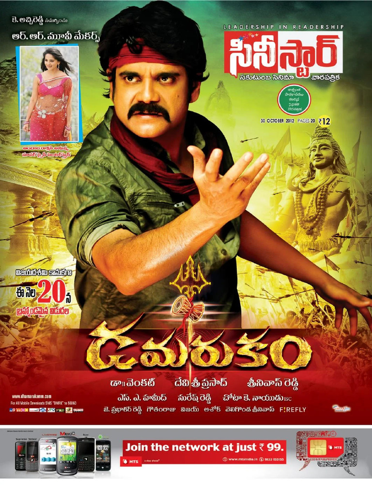 Cine Star Oct 2012 | PDF