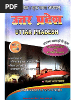 Lucent Computer Book in Hindi PDF | PDF
