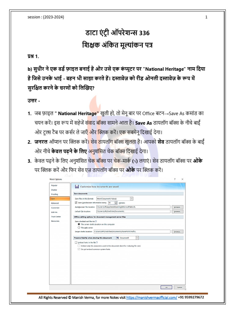 Data Entry 336 - Hindi | PDF