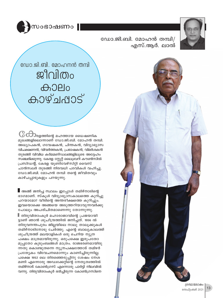 Thambi Sir | PDF