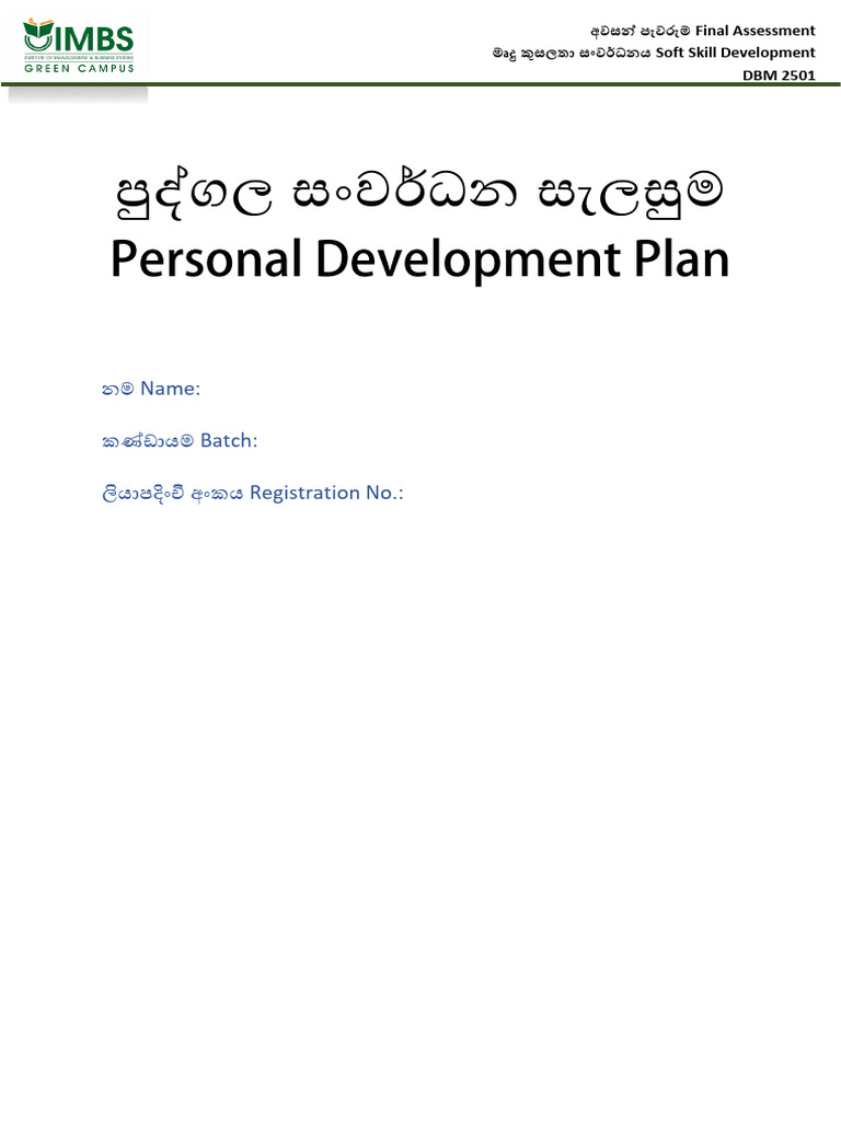 Soft Skill Development | PDF