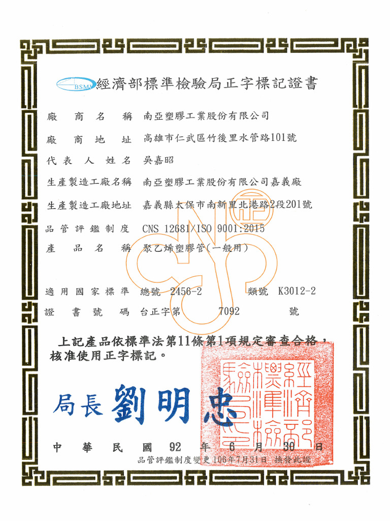 Hdpe-No 7092 (1060731) | PDF