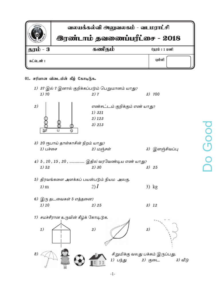 Grade 3 - Mathematics - 2018 Second Term | PDF