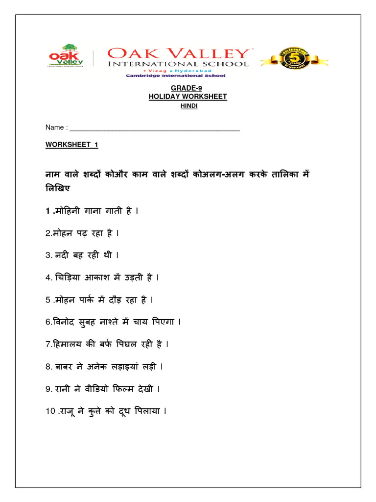 Grade 9 Hindi Funfilled Activities | PDF