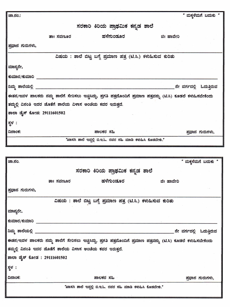TC Form | PDF