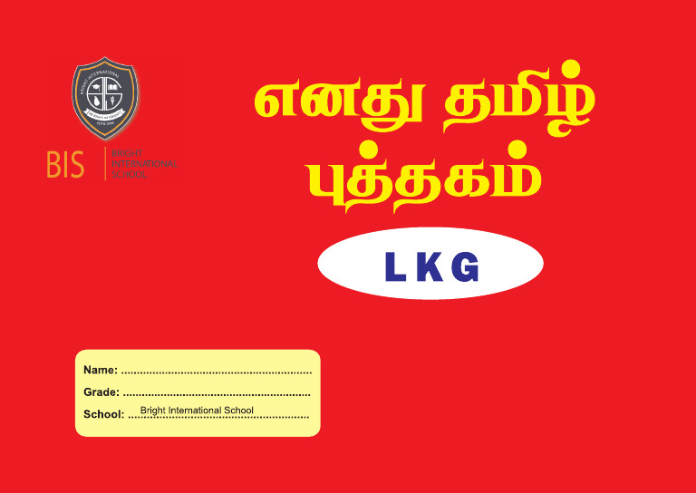 8 Tamil Book LKG Cover Page | PDF