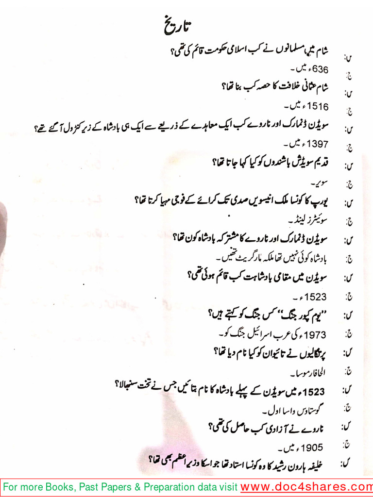 GK For Pak Navy Test | PDF