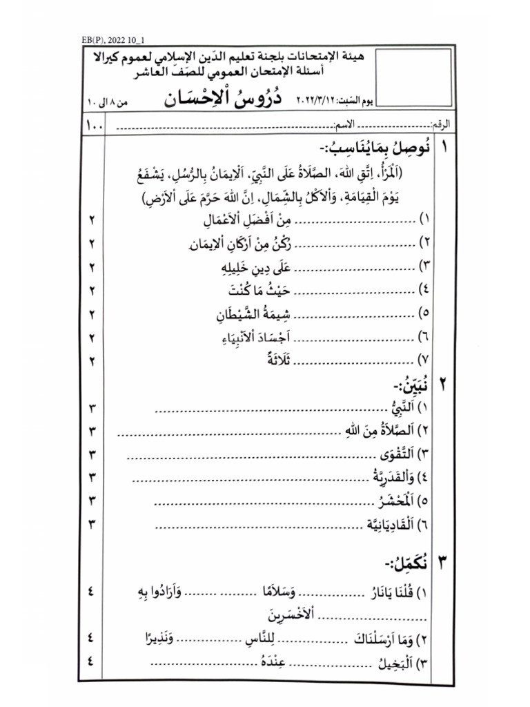 10 Durus 22 | PDF