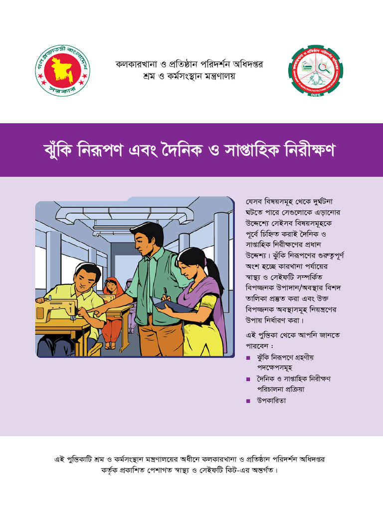 Correction Risk Assessment Bangla Pdf