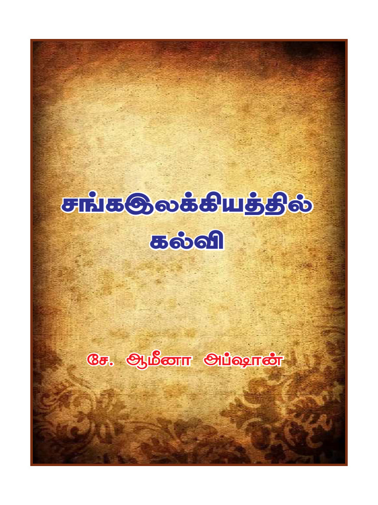 Tamil Pdf
