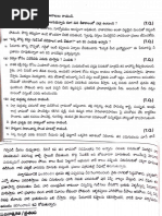 Swadhyaya (Self-Study) (Telugu) | PDF