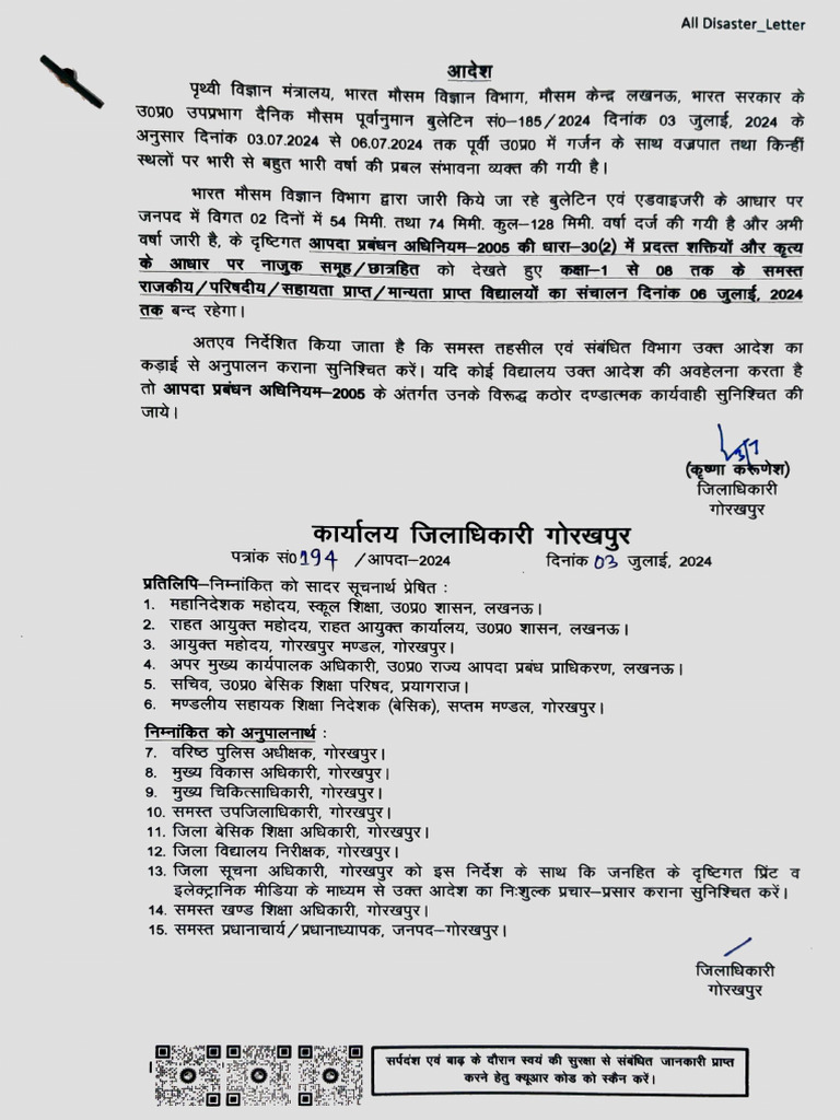 DM Sir Order - 03.07.24 | PDF